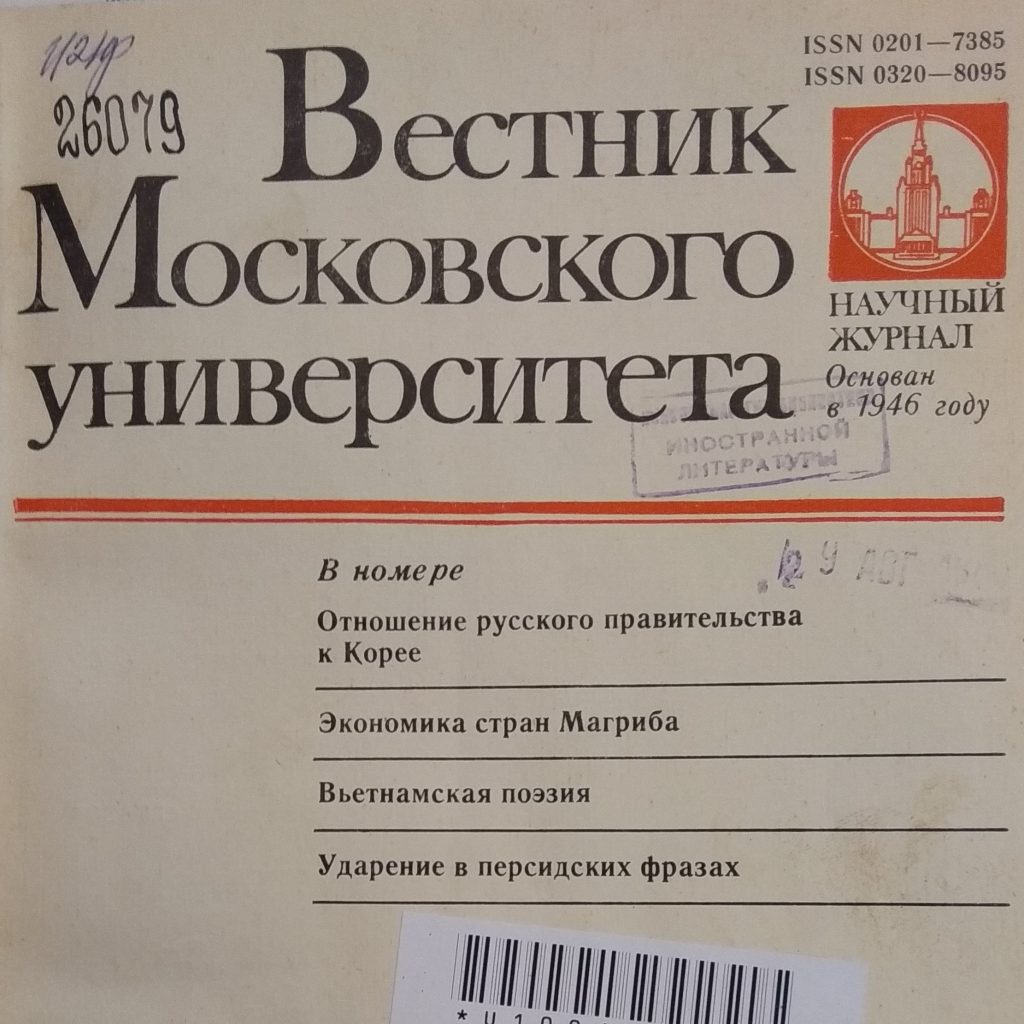 Изучение санскрита